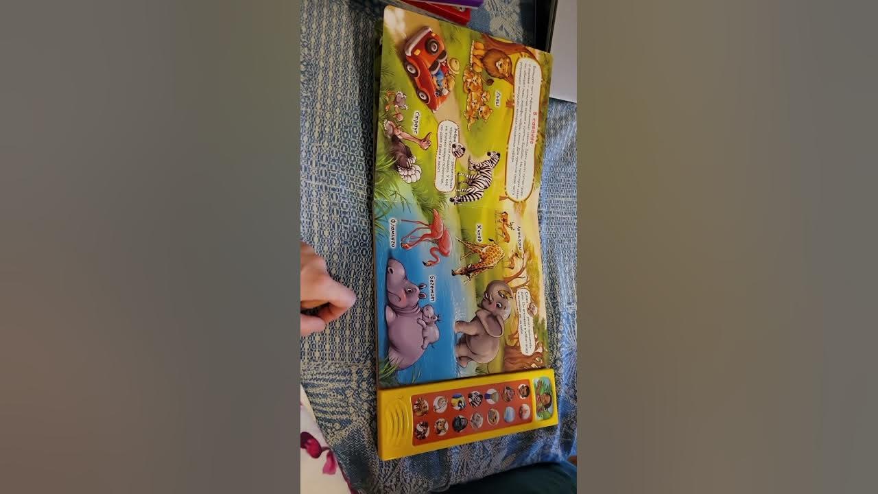 Африка, музыкальная книга от Азбукварик - YouTube