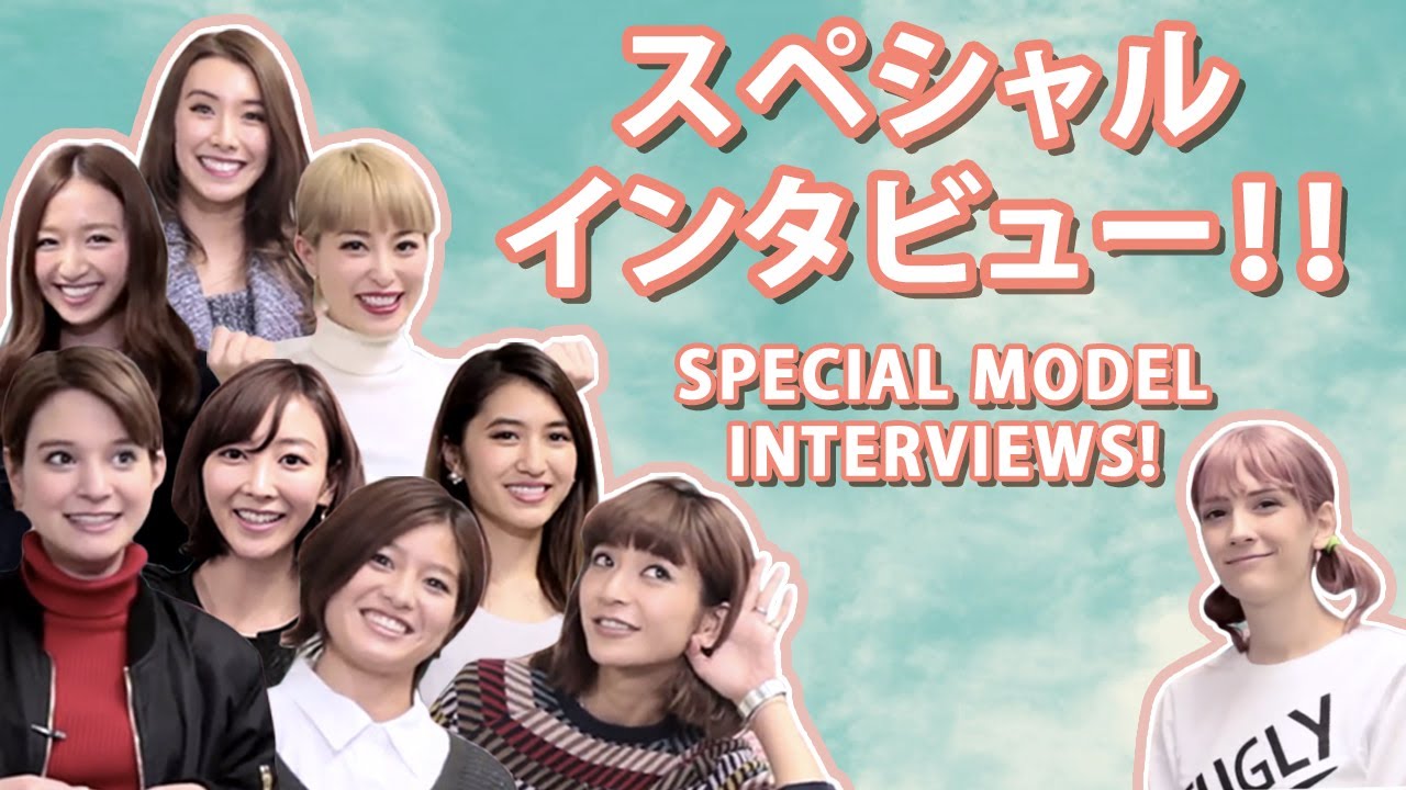 スペシャルインタビュー！！Special Models Interviews! TGC14' S/S - YouTube