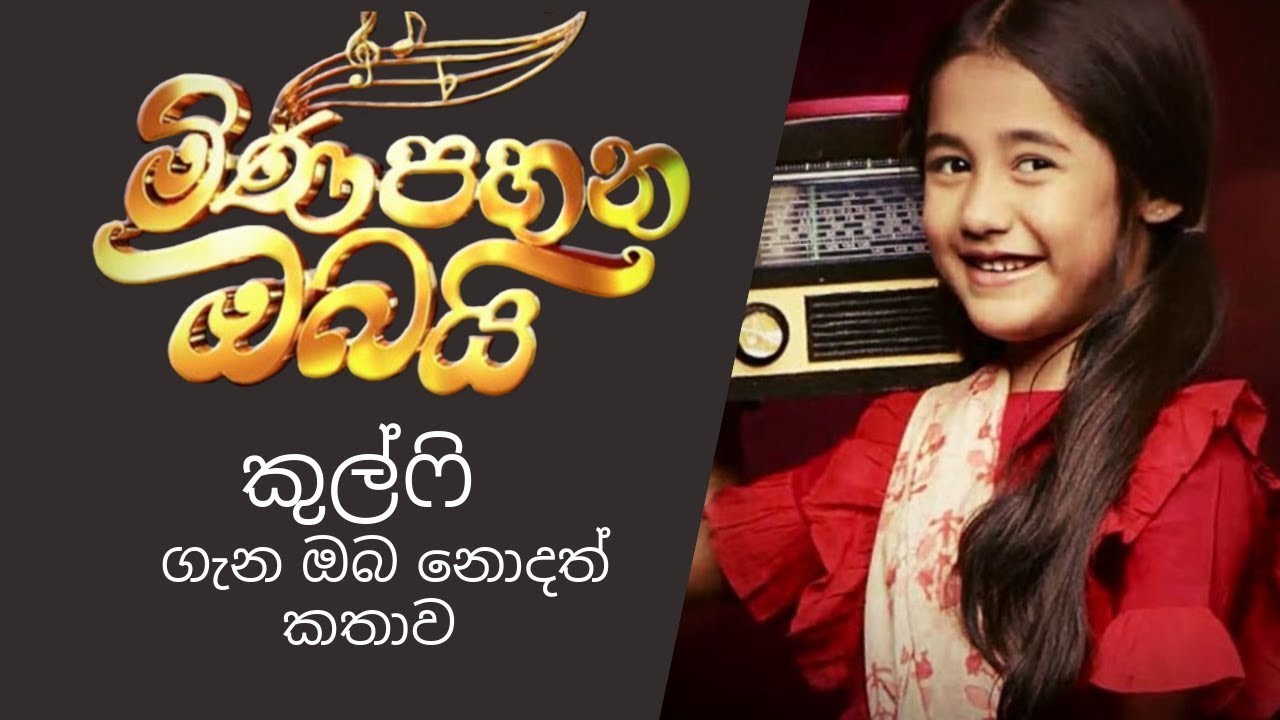 Mini Pahana Obai(Kulfi Kumar Bajewala):Real life Style & Biography of ...