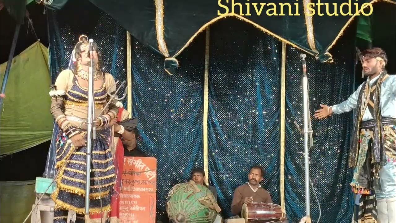 Shiva bhai ki nautanki ka sandar drama part 13 Shivani studio prayagraj - YouTube