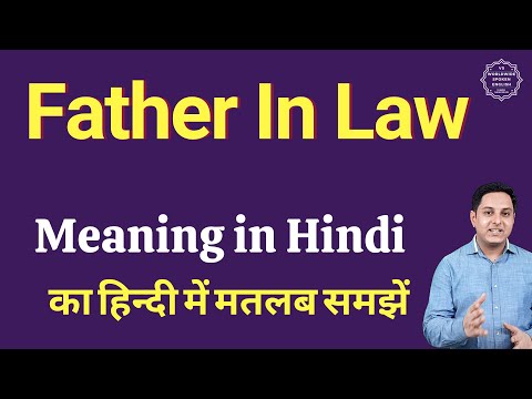 Father In Law meaning in Hindi | Father In Law ka kya matlab hota hai | Father In Law meaning Explai
