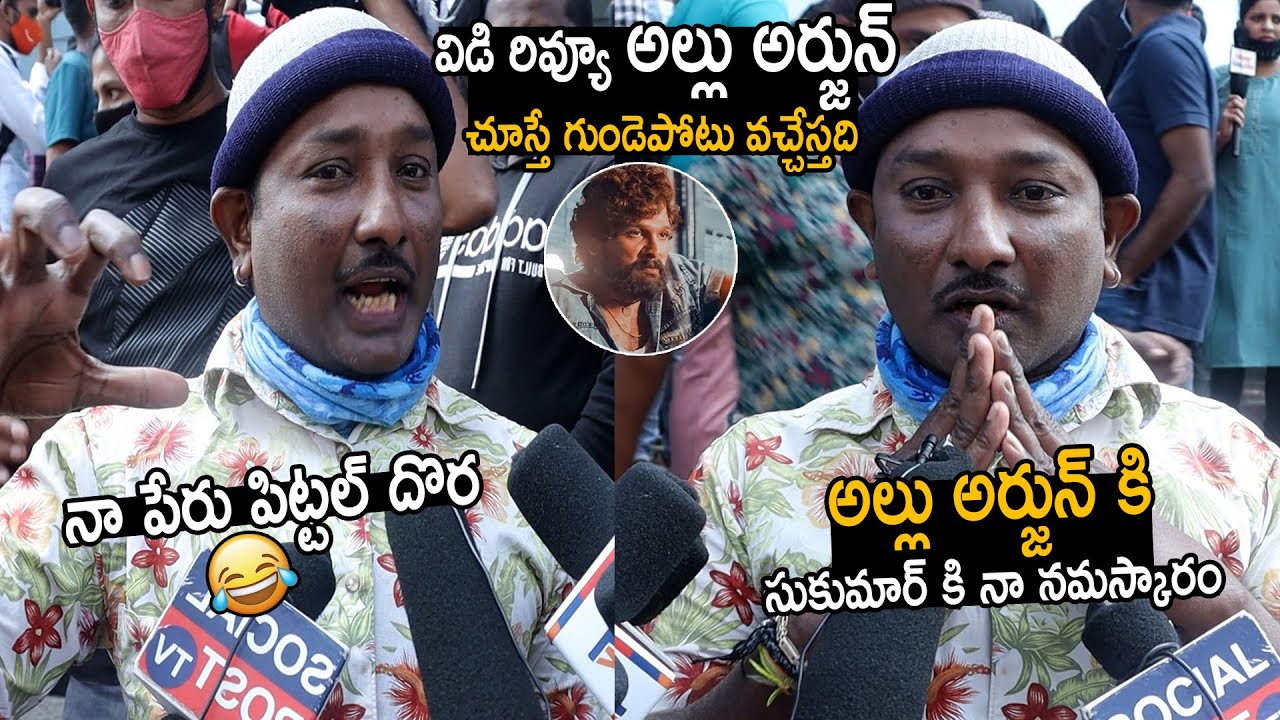 Pittala Dora Funny Review On Allu Arjun Pushpa Movie | Pushpa Movie ...