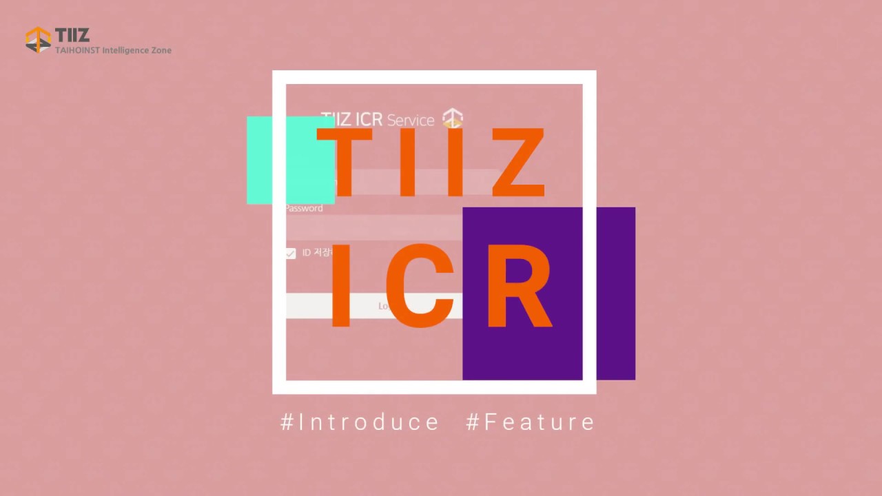 TIIZ ICR 주요 특징 소개 - YouTube