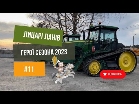 Огляд техніки John Deere на підприємстві Walcraft .