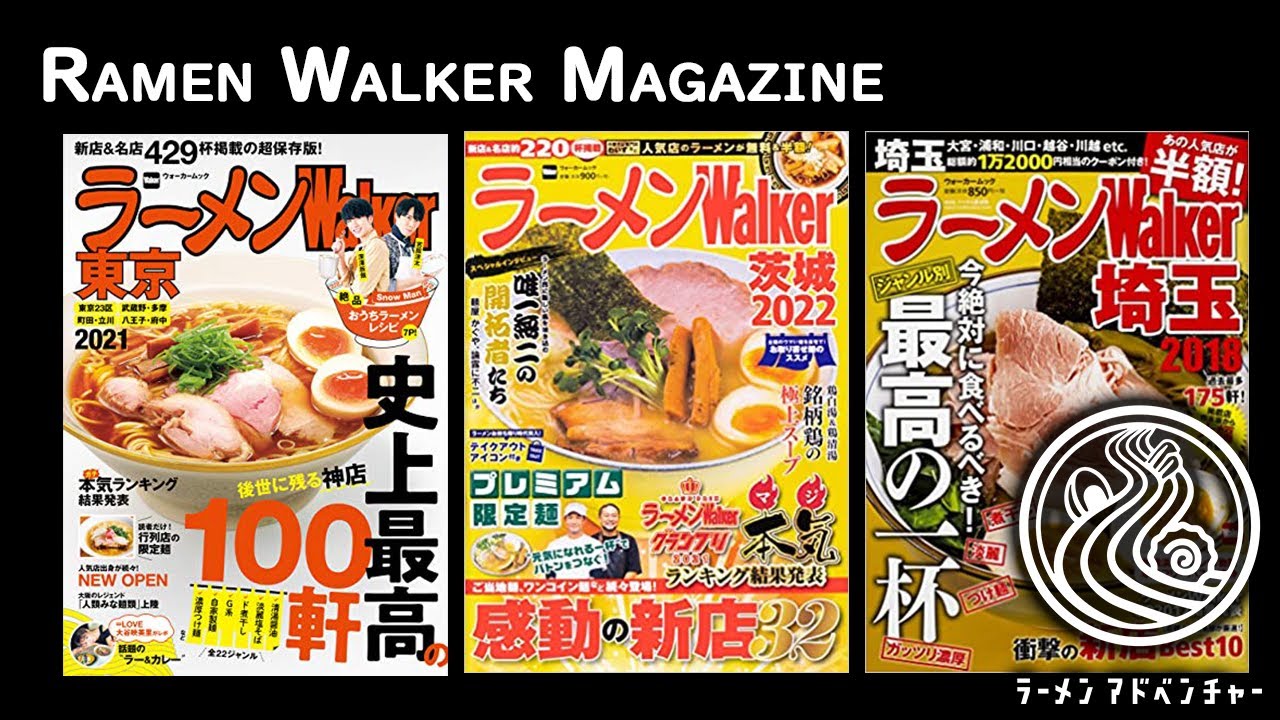 What is RAMEN WALKER Magazine? #ramen_cp - YouTube