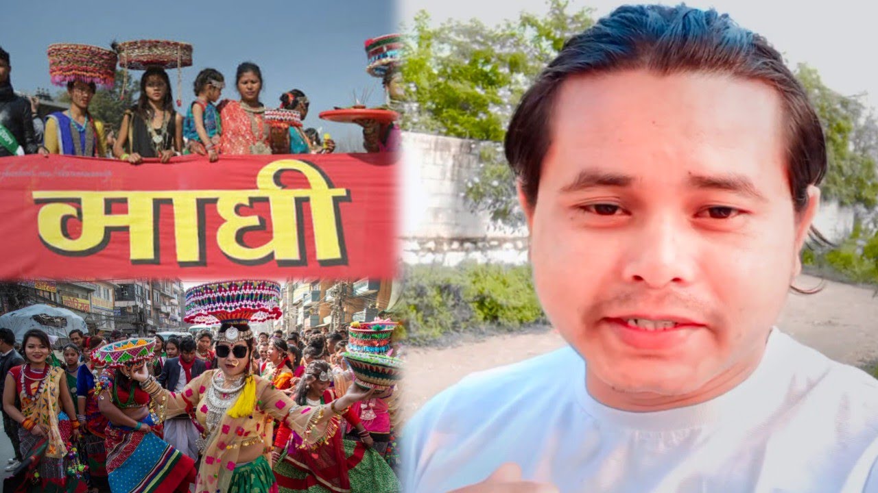 Tharu Cultural Maghi Mahotsav 2080/2024 Mahotari Nepal 🇳🇵@sachinvelog ...