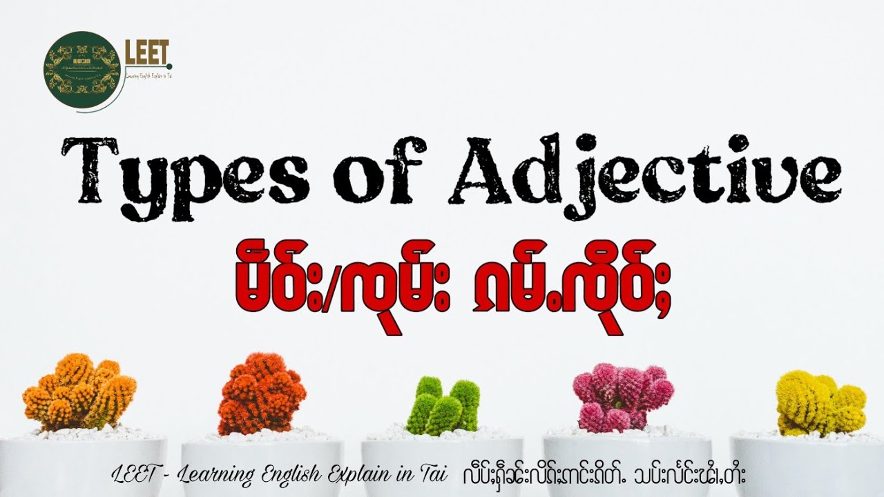 #LEET Types of adjective ၊ မဵဝ်း/ၸုမ်း ၵမ်ႉၸိုဝ်ႈ (adjective ) - YouTube
