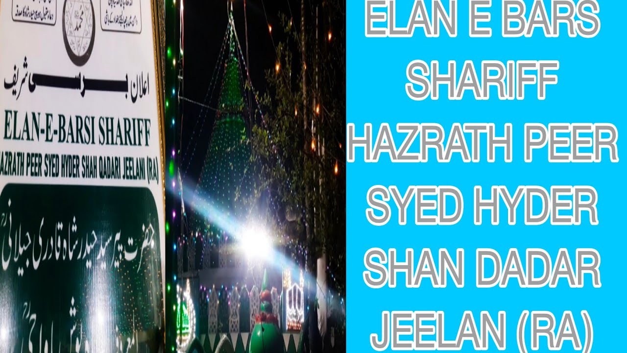 ELAN E BARS SHARIFF HAZRATH PEER SYED HYDER SHAN DADAR JEELAN (RA ...