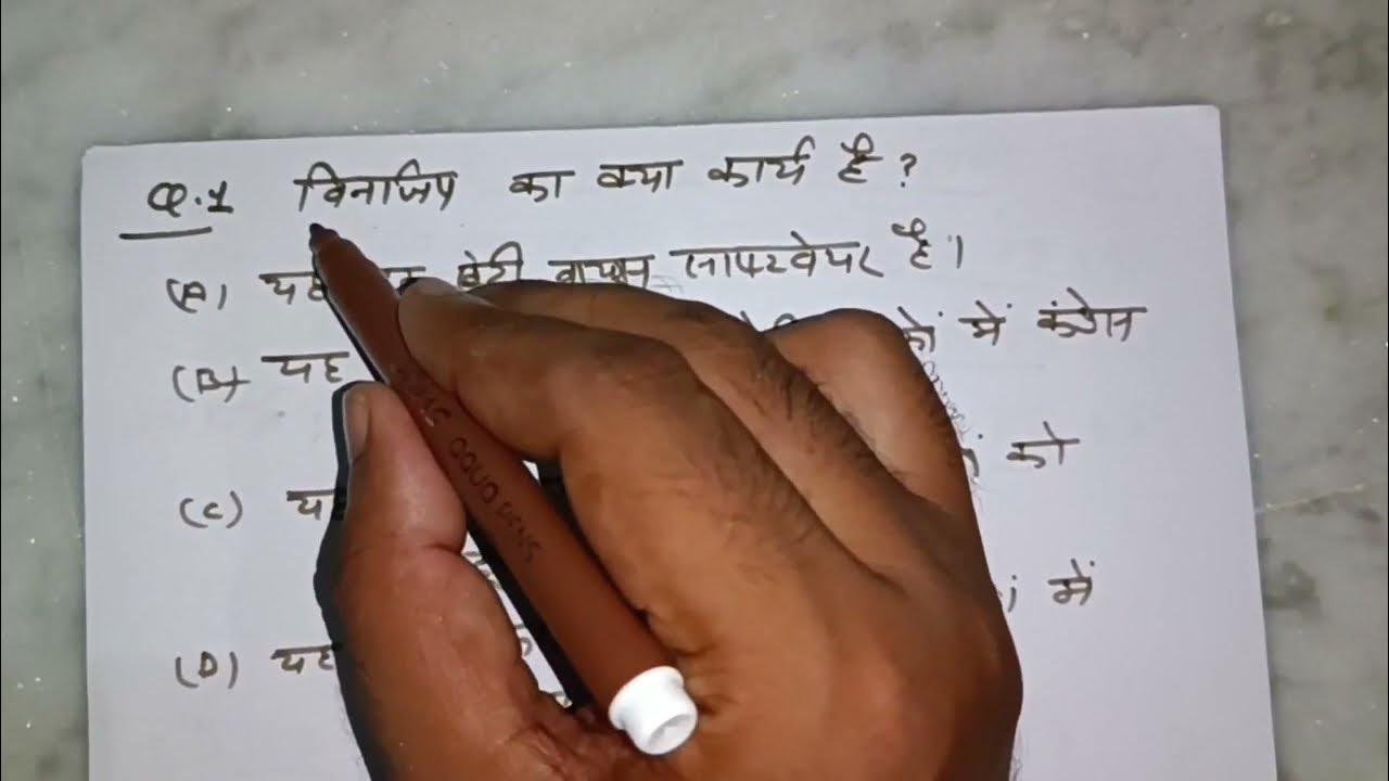 Computer Related Question And Answer | Computer Knowledge #260 - YouTube