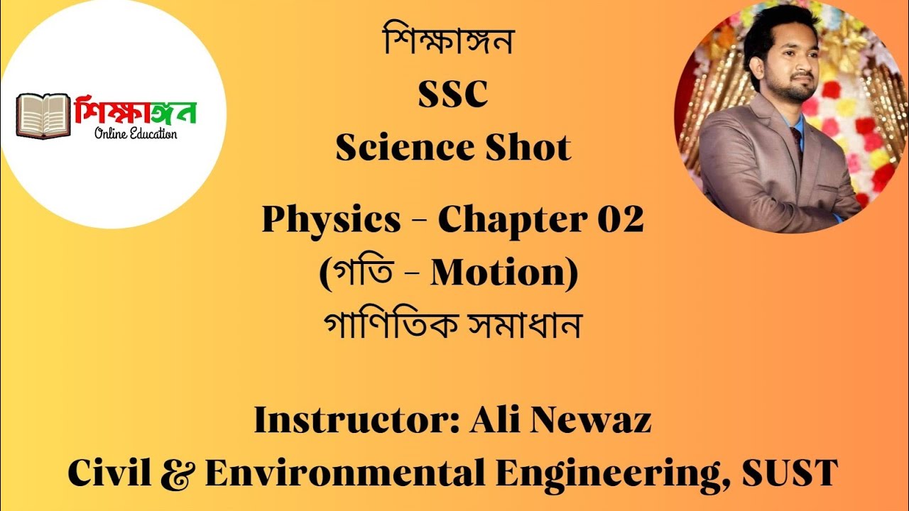 SSC - Physics 2nd Chapter (Motion -Mathematical Problems & Solutions ...