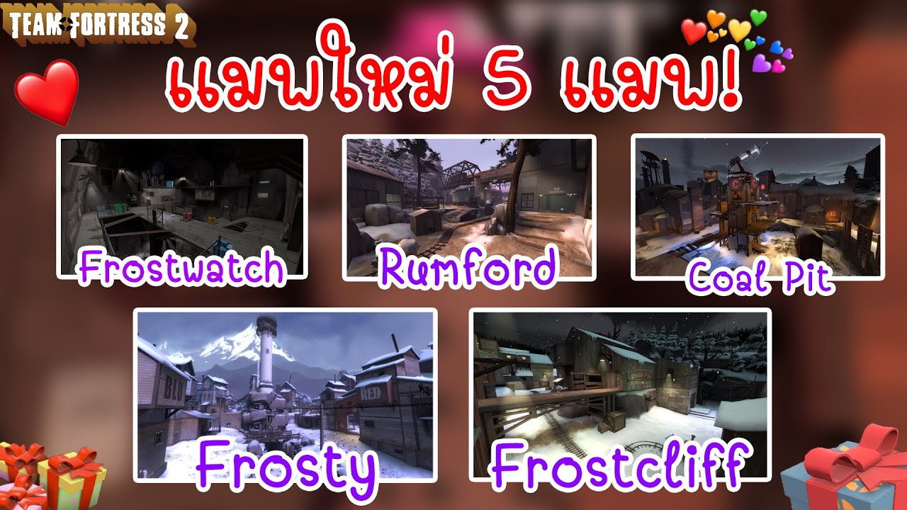 ทัวร์ 5 เเมพใหม่!! Team Fortress 2 Smissmas Christmas #2022 - YouTube