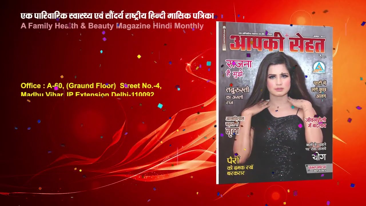 August 2022 AAPKI SEHAT Magazine Promotion Video - YouTube