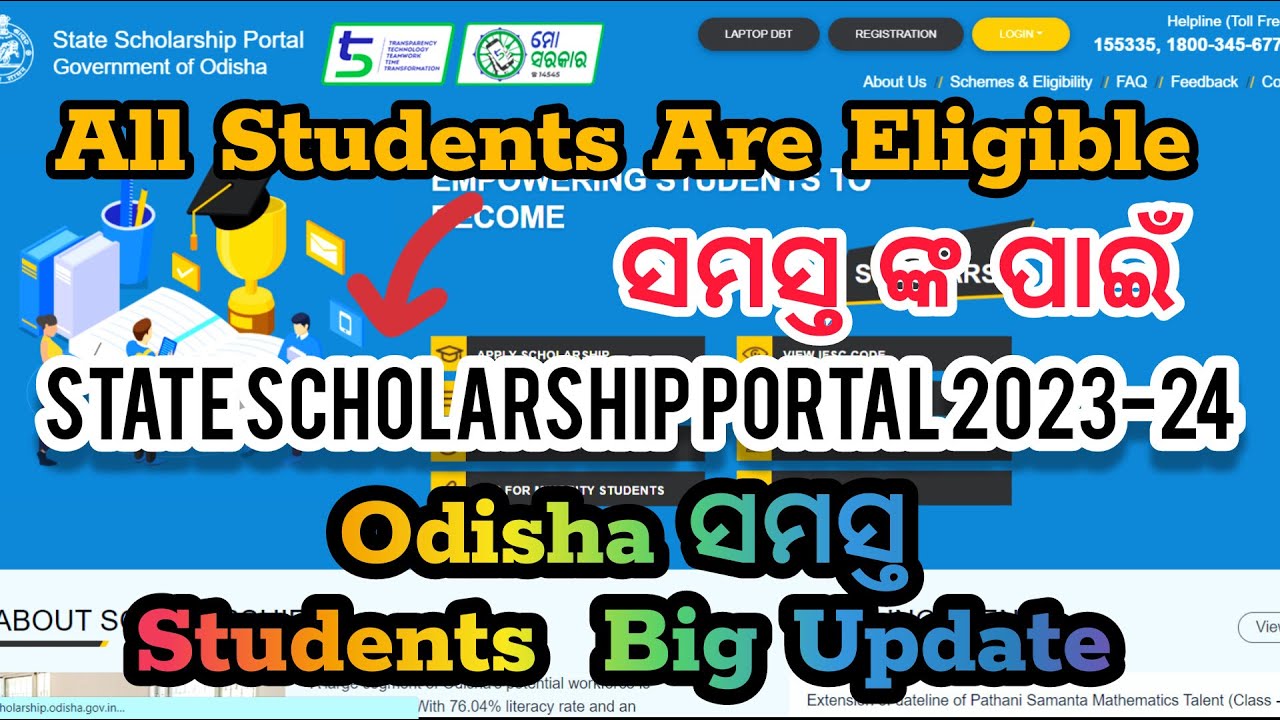 Odisha State Scholarship Portal 2023-24 | ସବୁ Students apply କରିପାରିବେ ...