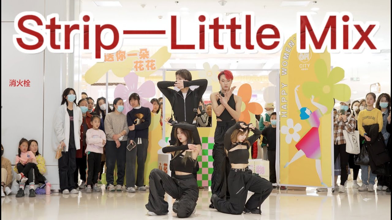 【DANCE COVER】Strip-Little Mix (TRI:BE.Ver) - YouTube
