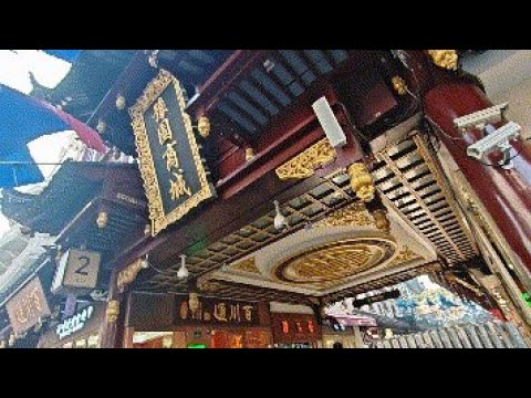 Travel in Shanghai --Yu Garden