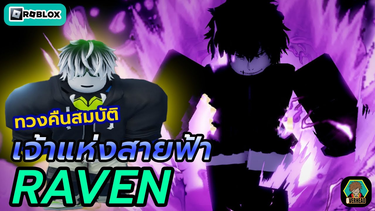 ทวงคืนสมบัติ เจ้าแห่งสายฟ้า Raven : MATCHMAKING-untitled-boxing-game ...