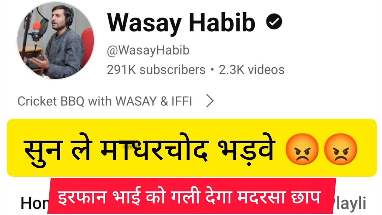 @WasayHabib wasay Habib abusing irfan pathan 🤐 wasay Habib Pakistani ...
