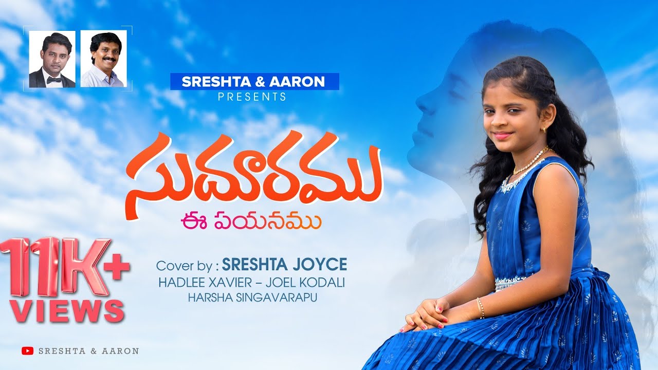 Sudhooramu | సుదూరము | Sreshta Joyce | 4K | Telugu Christian Song 2024 - YouTube