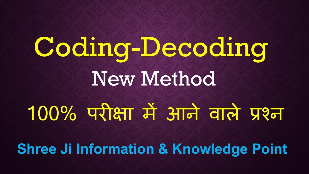 #Coding Decoding #REASONING #Day 11 #सफलता की कुंजी - YouTube