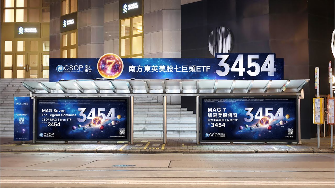 CSOP Asset Management | CSOP MAG Seven ETF (3454.HK) - YouTube