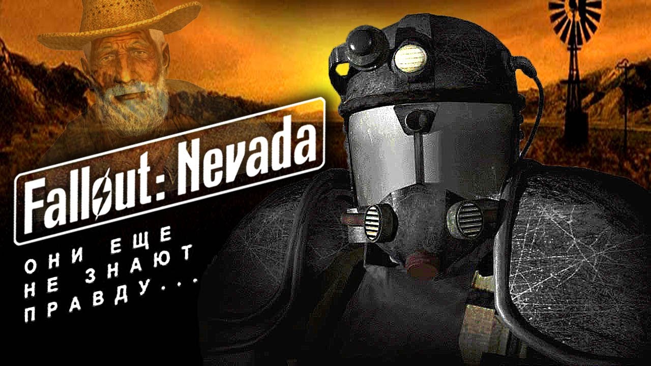 ☢️️Fallout of Nevada Фоллаут оф Невада Глобальный Мод на Fallout 2 ...