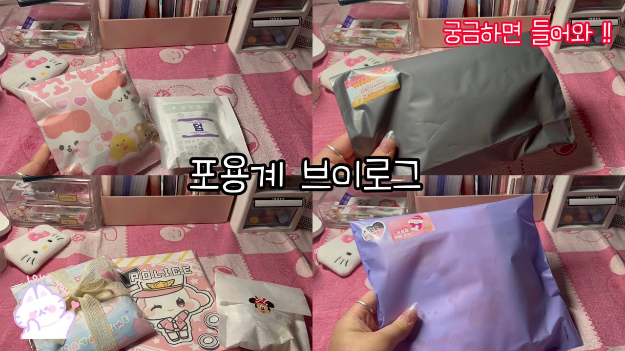 포용계 브이로그 당근마켓 브이로그 포용이벤트 포용나눔 포용 도무송 인스 떡메 알고리즘 추천 알고리즘