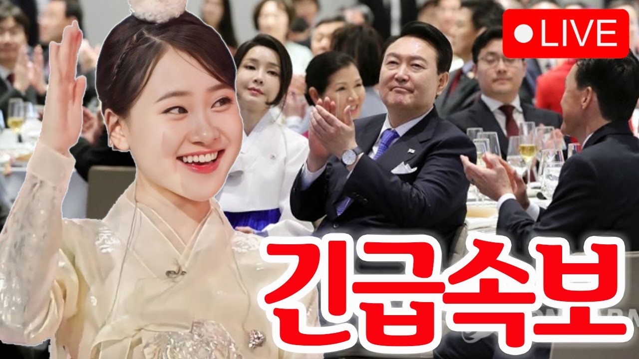청와대에서 김다현 직접 라이브 대통령과 대표단의 함성 속에 고급 한복의상 입은 김다현 레드카펫을 윤 대통령은 다현에게 꽃다발 건네다 “김다현의 승리은 수백만명에게 힘을