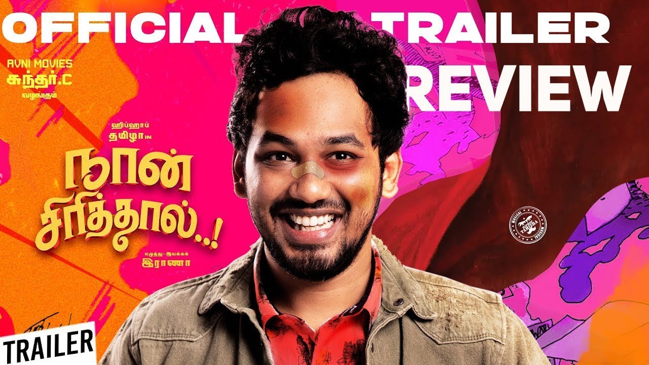 Naan Sirithal Trailer Review | Hiphop Tamizha | Iswarya Menon | Sundar ...