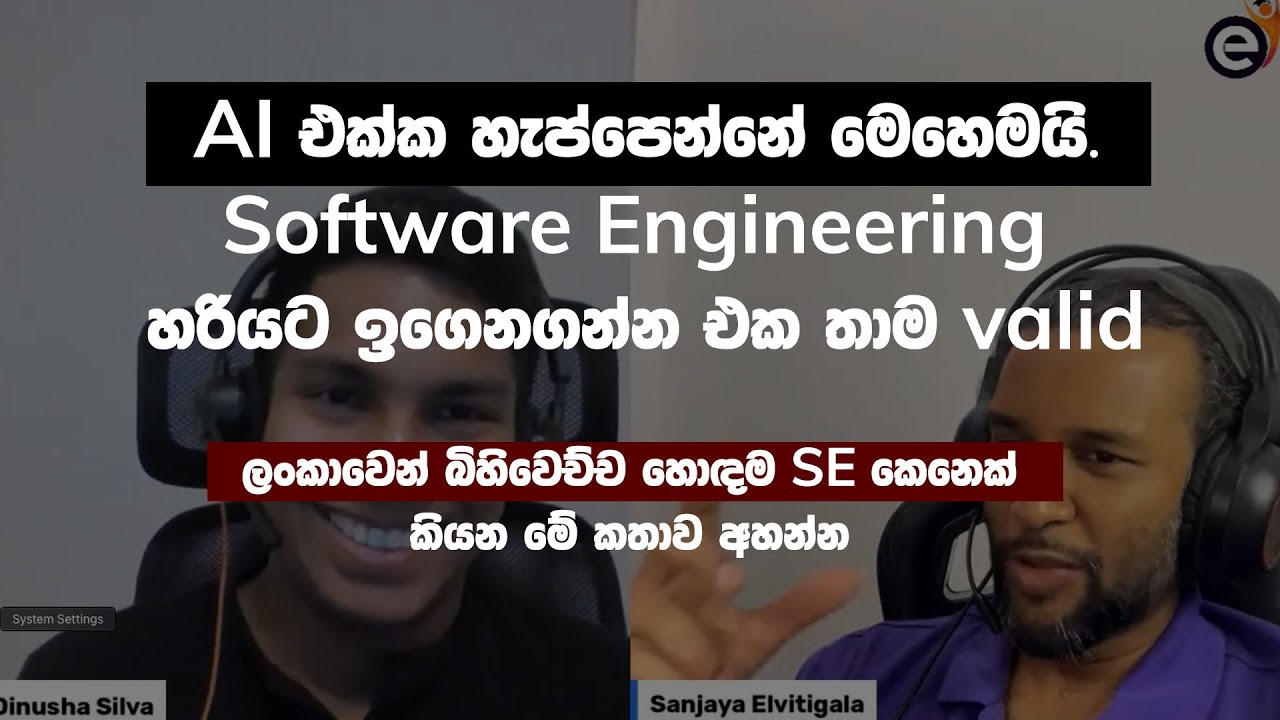 Software field එකේ රැදිලා ඉන්න පුළුවන් මේ ගුණාංග තියෙන අයට විතරයි - Software Engineer Dinusha ...