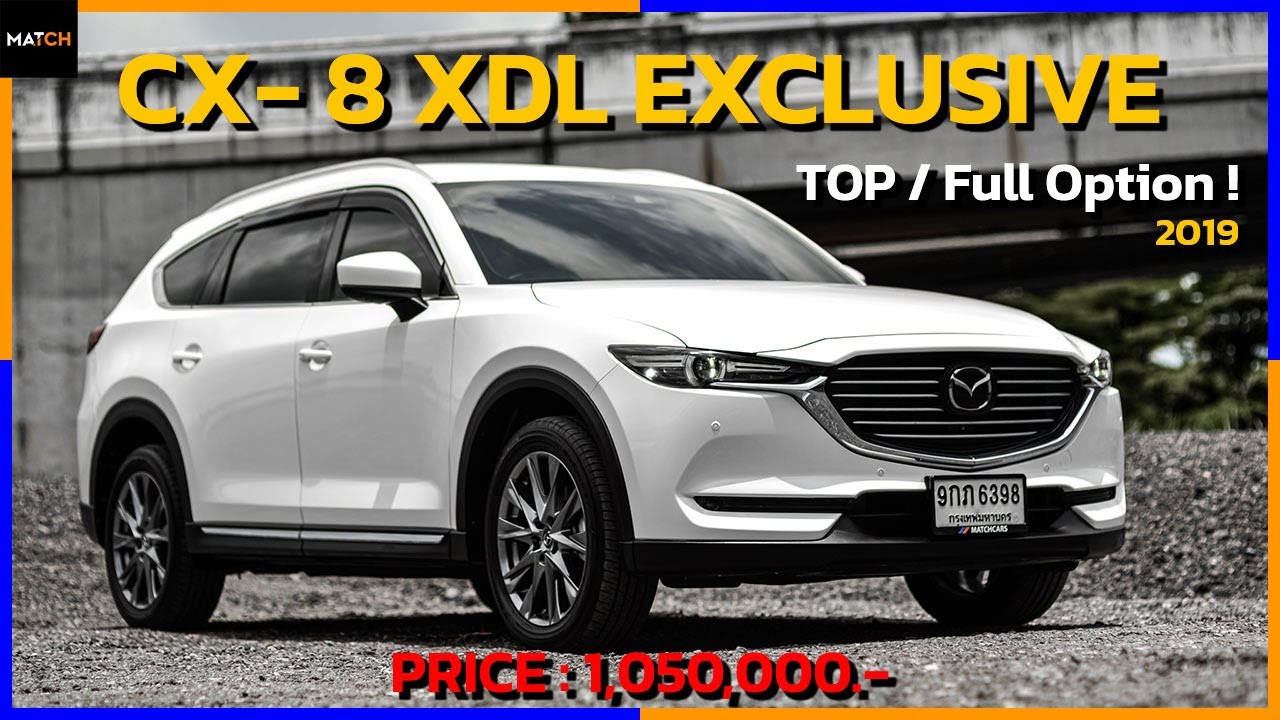 Mazda Cx-8 2.2 XDL Exclusive ปี 2019 คุ้มกว่านี้ไม่มีอีกแล้ว!!! - YouTube