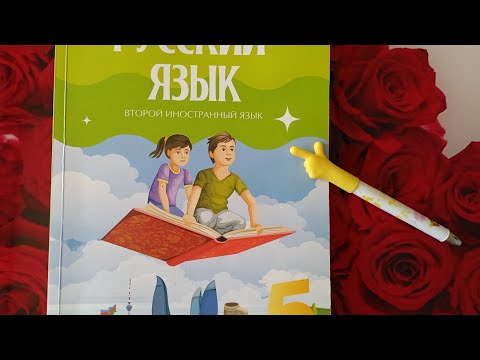 Rus dili. 5 sinif. urok 8
