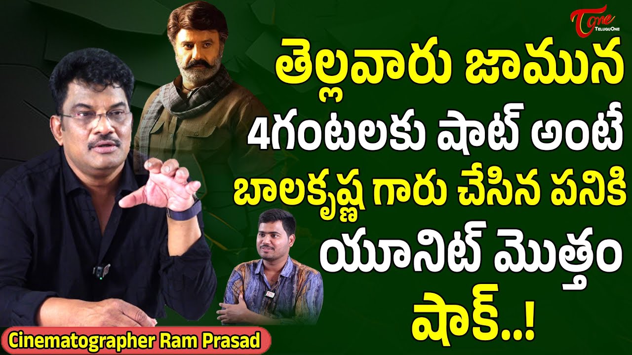 Bhagavanth Kesari Cinematographer Ram Prasad Interview | తెల్లవారు ...
