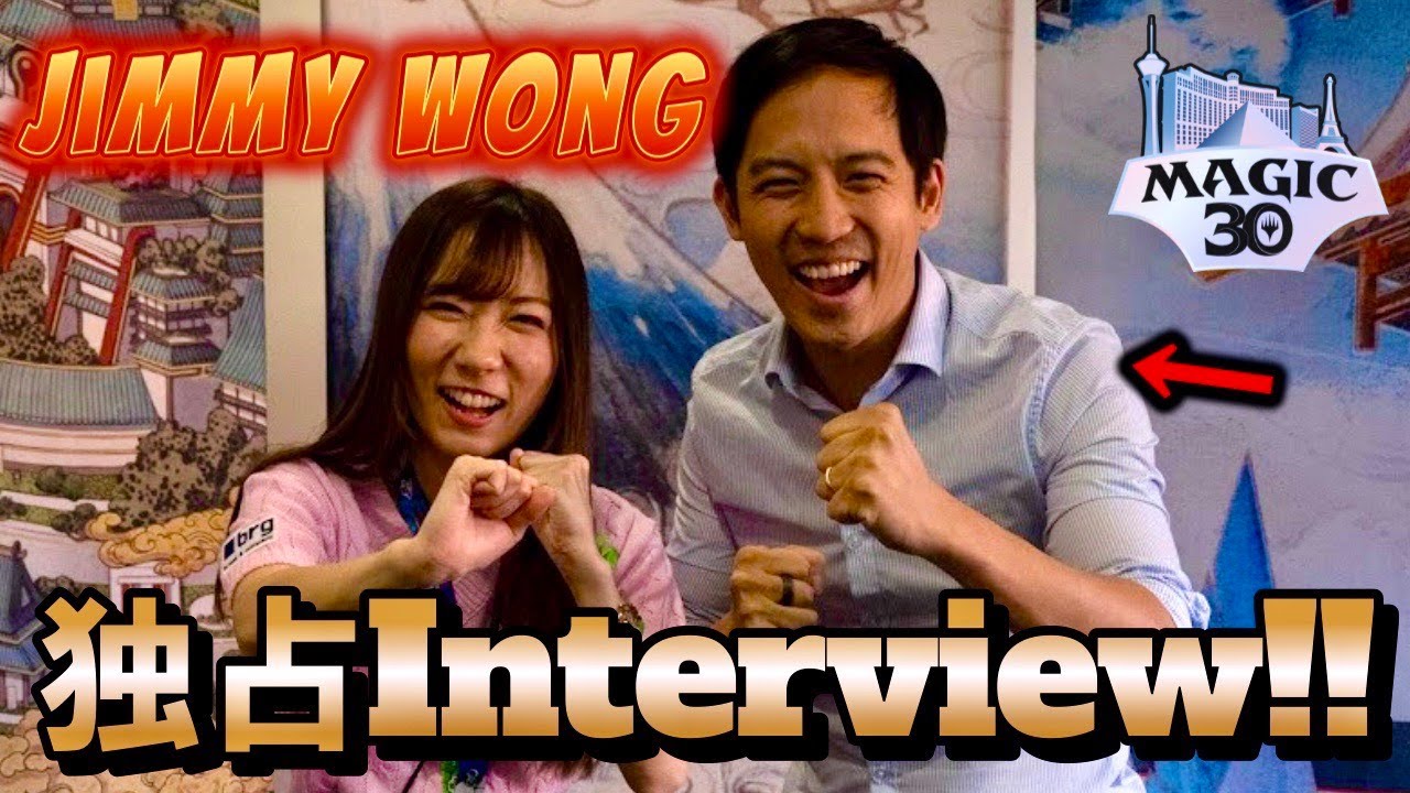 【MTG】信じられない！新セット発表動画のスーパースター、Jimmy Wongに英語でインタビューしてきた！ in Las Vegas # ...