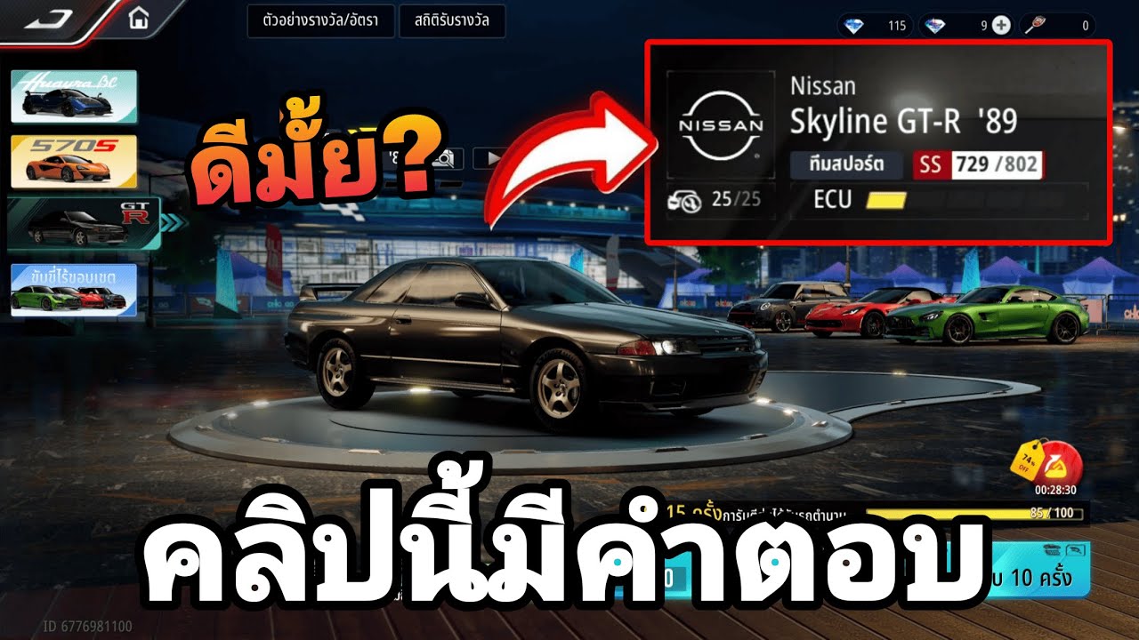 Racing Master | รีวิว Nissan Skyline GT-R (R32) รถดีมั้ย? น่าสุ่มมั้ย ...