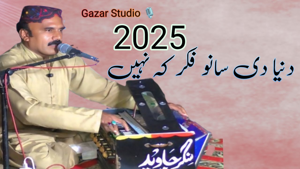 Dunia de sano faquir ke na||tiktok||full viral || 2025 video ||Gazar ...