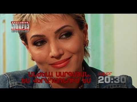 Kisabac Lusamutner anons 16.12.13  EXCLUSIVE Anjela Sargsyan. Es Veradarnum Em