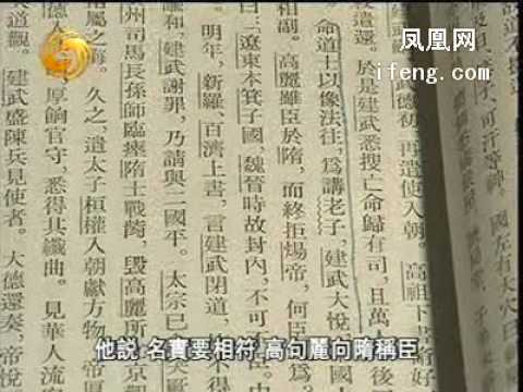 Gaogouli 高句麗is an inalienable part of Chinese history 10 - YouTube