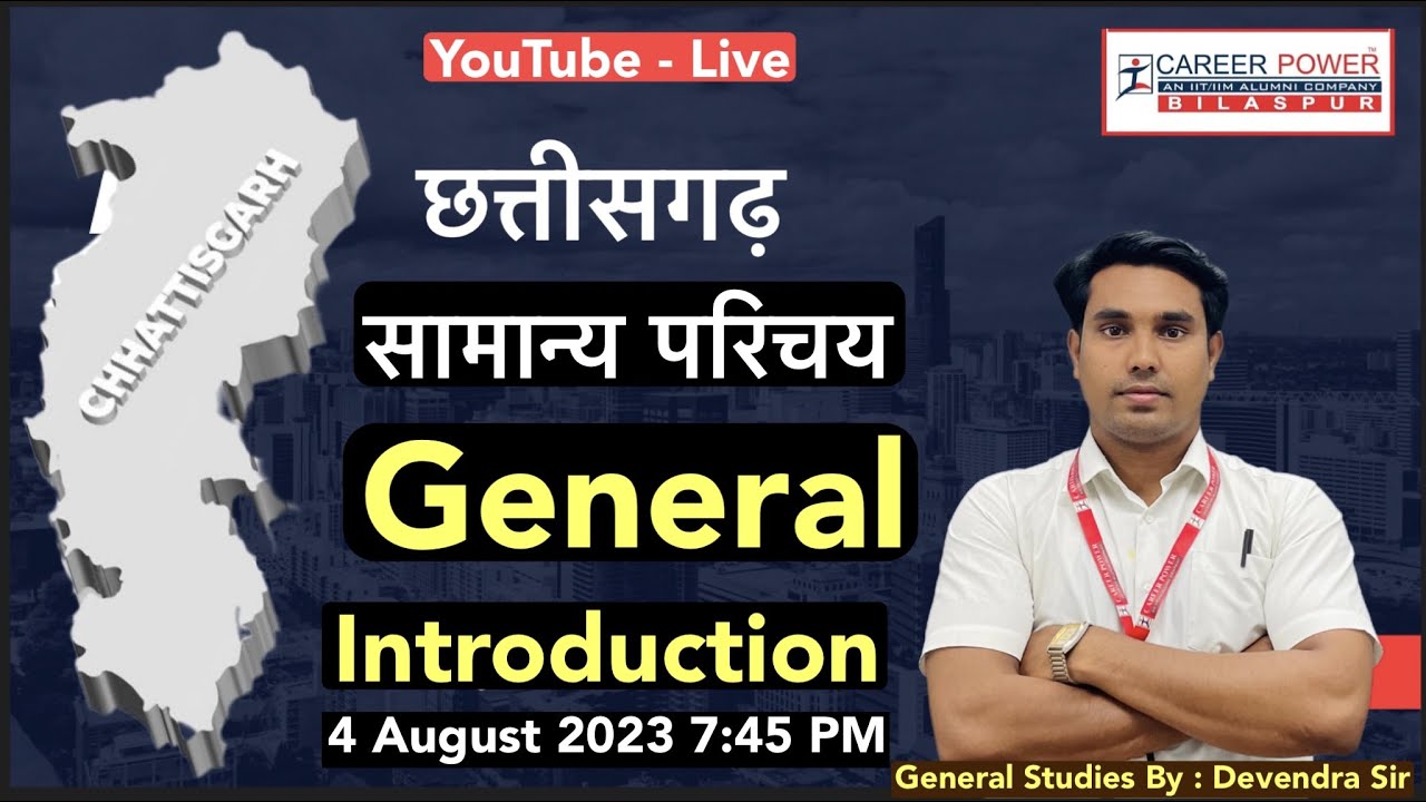 Chhattisgarh General Introduction General Studies By : Devendra Sir - YouTube