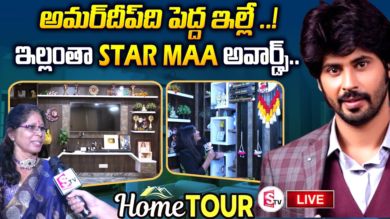 LIVE: Bigg Boss Amardeep Home Tour | Amardeep Mother Emotional Words | Tejaswini Gowda - YouTube