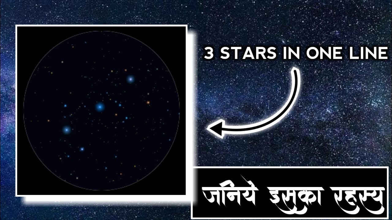 3 Stars in straight line | Alnilam , Alnitak & Mintaka Stars details ...