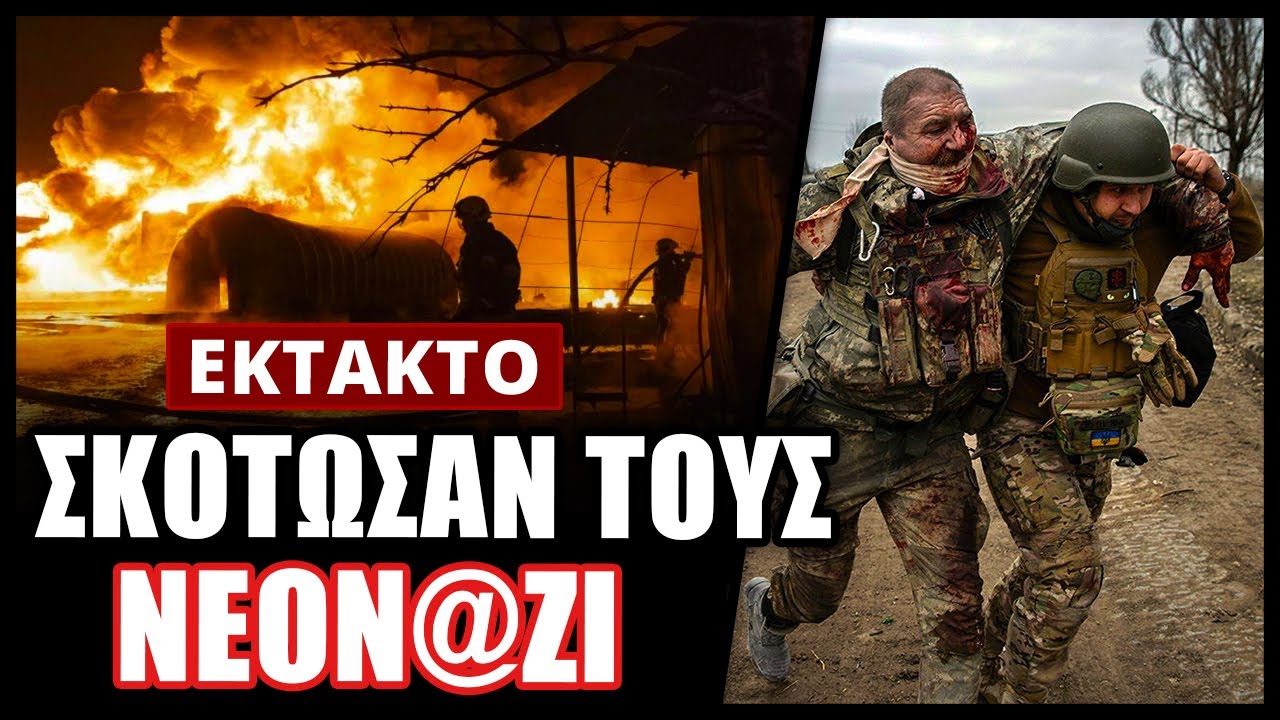 Τρομερή ρωσική επίθεση σε υπόγεια βάση στο Νικολάεφ θέρισε το ουκρανικό ...