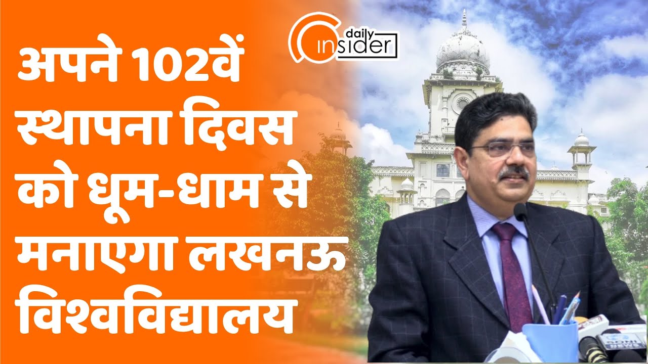Lucknow University Celebrating 102th Foundation Day YouTube lucknow-university-celebrating-102th-foundation-day-youtube