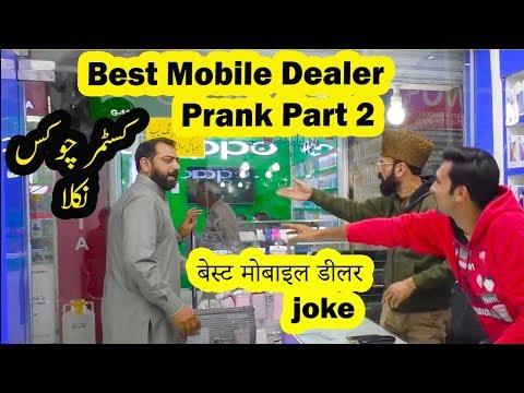Best Mobile Dealer Prank Part 2 | Allama Pranks | Totla | Lahore TV | Prank | Pranks