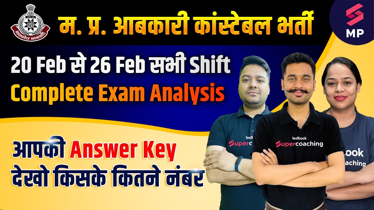 MP Abkari Constable Exam | All Shift Complete Analysis | MP Abkari ...
