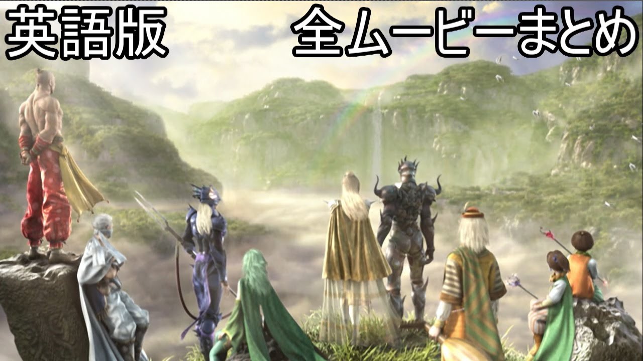【3Dリメイク版FF4】英語版ムービーまとめ（OP＆ED入り）【FinalFantasy4 3D REMAKE Movie】 - YouTube