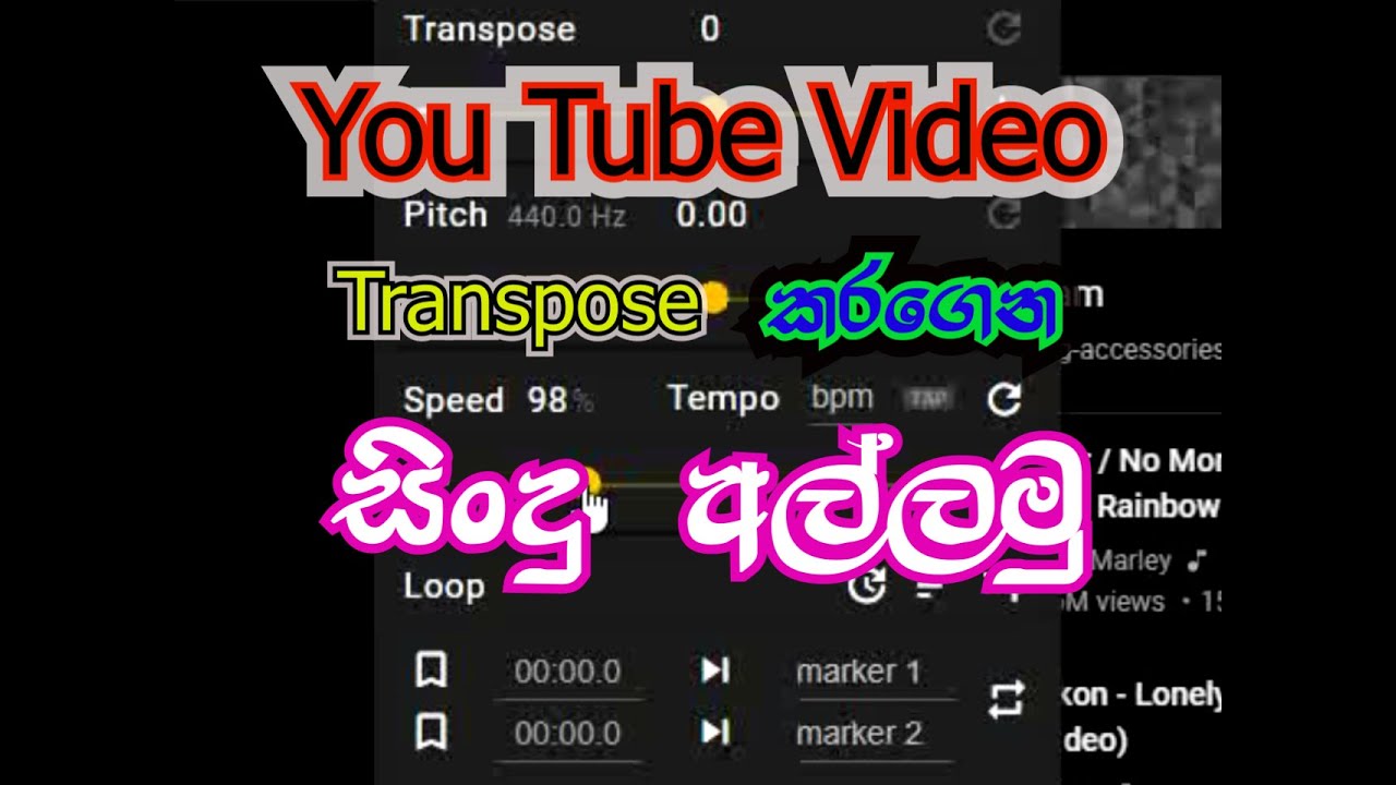 youtube video Transpose කරගෙන සිංදු අල්ලමු (tony M- Music Production ...