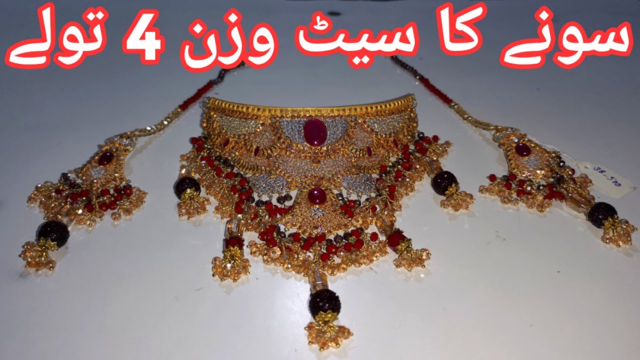 gold necklace set design for girls | sone ke set | gale ka set ...