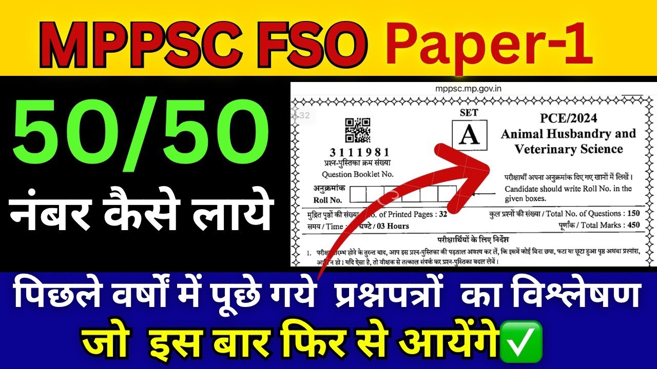 MPPSC FSO (50/50💯series-18) previous question papers MCQS [paper1]# ...