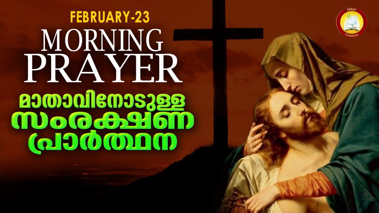 Mathavinodulla Samprakshana Prarthana The Immaculate Heart of Mother ...