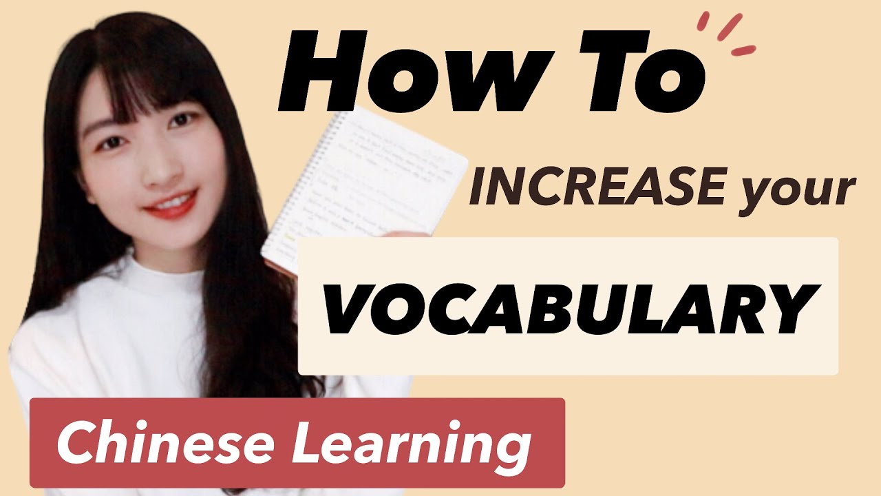 How To Increase Your Vocabulary Chinese Learning YouTube how-to-increase-your-vocabulary-chinese-learning-youtube